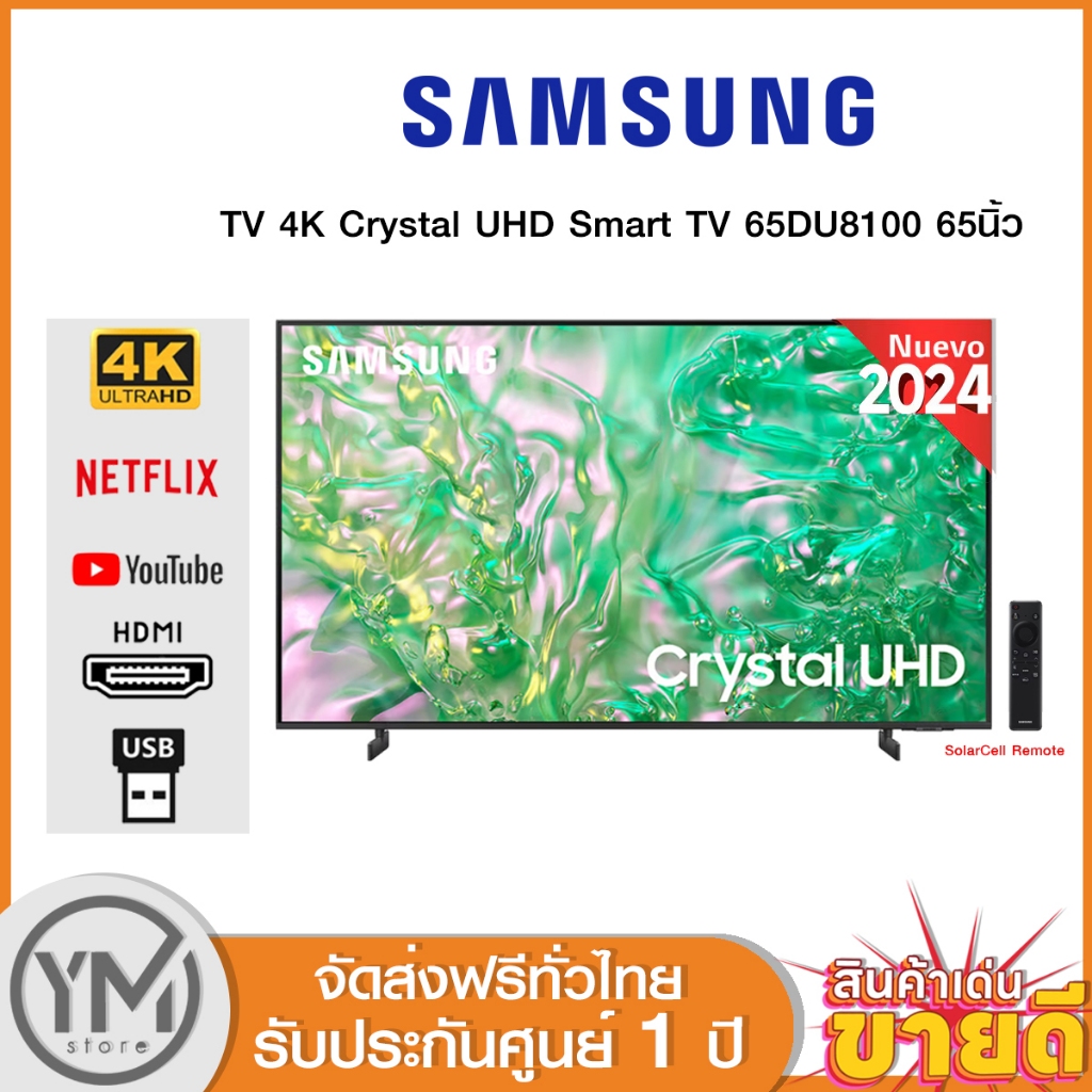 Samsung 4K Crystal UHD Smart TV 65DU8100 ขนาด 65 นิ้ว รุ่น UA65DU8100KXXT (ปี 2024) | Shopee ...