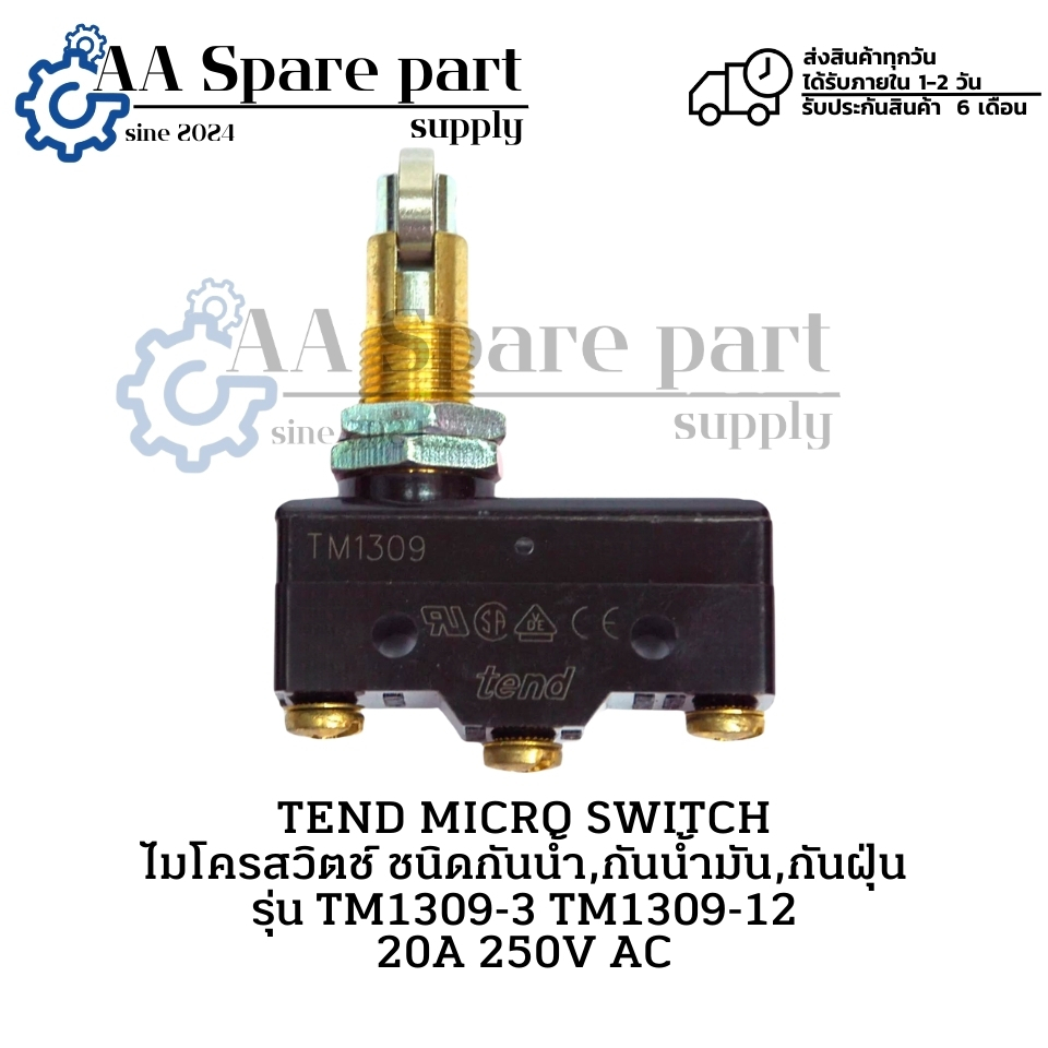 TM1309-3 TM1309-12 TEND MICRO SWITCH ไมโครสวิตช์ ชนิดกันน้ำ,น้ำมัน,ฝุ่น 20A 250V AC (รับประกัน 6 ...