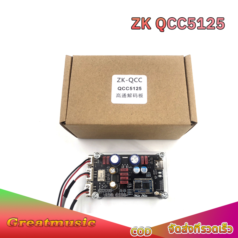 ZK QCC5125 QCC3014 บอร์ดถอดรหัสบลูทูธ 5.1 ถอดรหัสไร้สาย Hifi Bluetooth ...