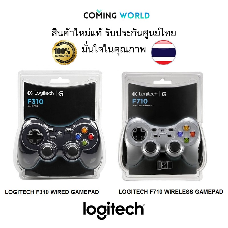 Joy Controller (จอยสติ๊ก) Logitech F310 มีสาย และ F710 Wireless Gaming ...