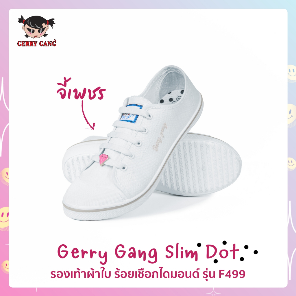 Gerry Gang Slim Dot รองเท้าผ้าใบ ร้อยเชือกไดมอนด์ รุ่น F499 (สีขาว) ไซ ...