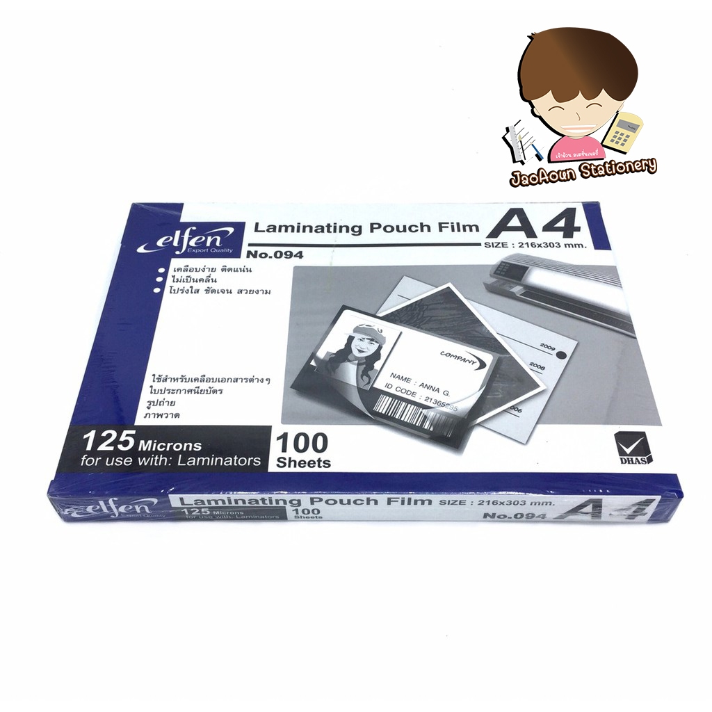 พลาสติกเคลือบบัตร Elfen A4 หนา 125 ไมครอน 100 แผ่น/กล่อง | Shopee Thailand