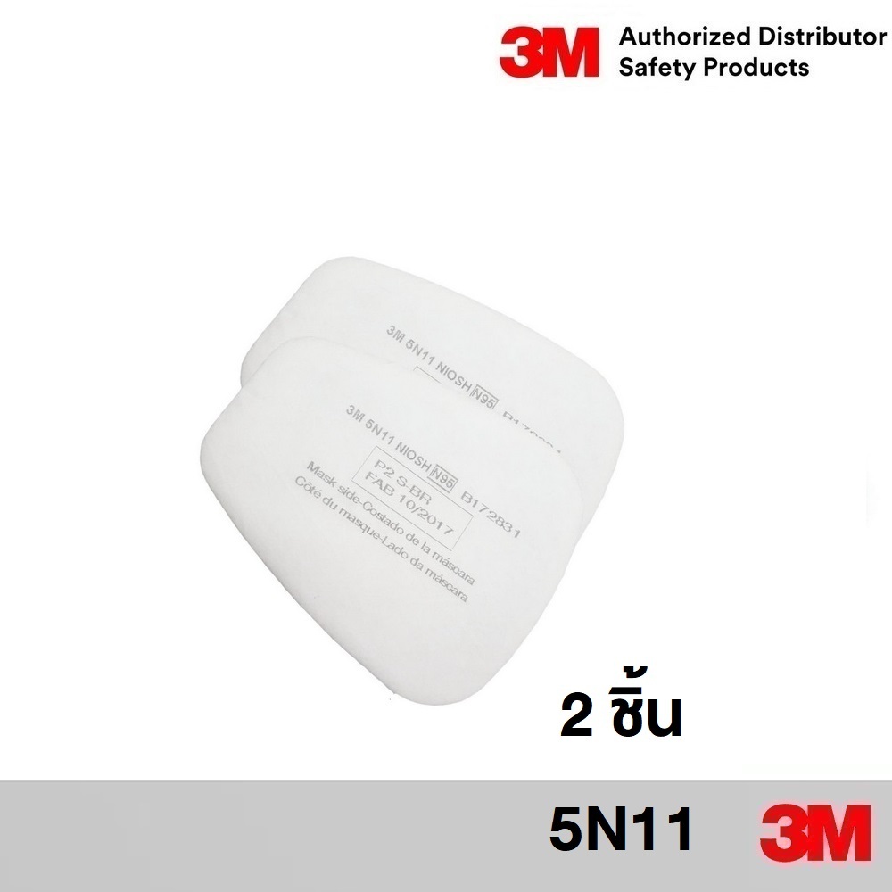3M 5N11 แผ่นกรองฝุ่น ละออง ฟูมโลหะ (2แผ่น) N95 Filter for 6100/6200 ...