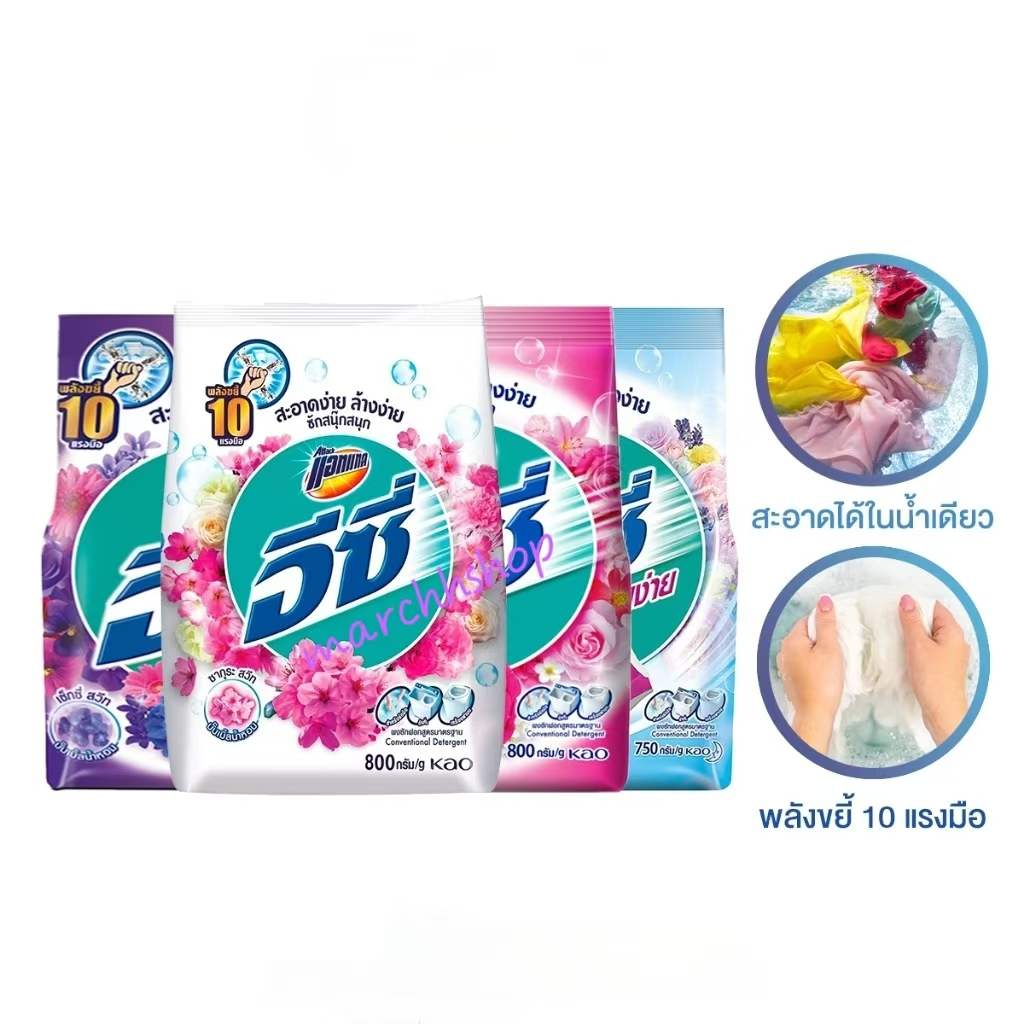 Attack Easy ผงซักฟอก ซักผ้า อีซี่ ขนาด 750-800 กรัม | Shopee Thailand