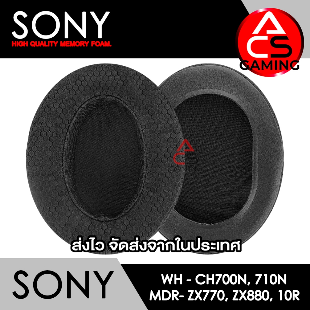 ACS ฟองน้ำหูฟัง Sony (ผ้าลายตาราง) สำหรับรุ่น WH-CH700N,710N,MDR-ZX770 ...