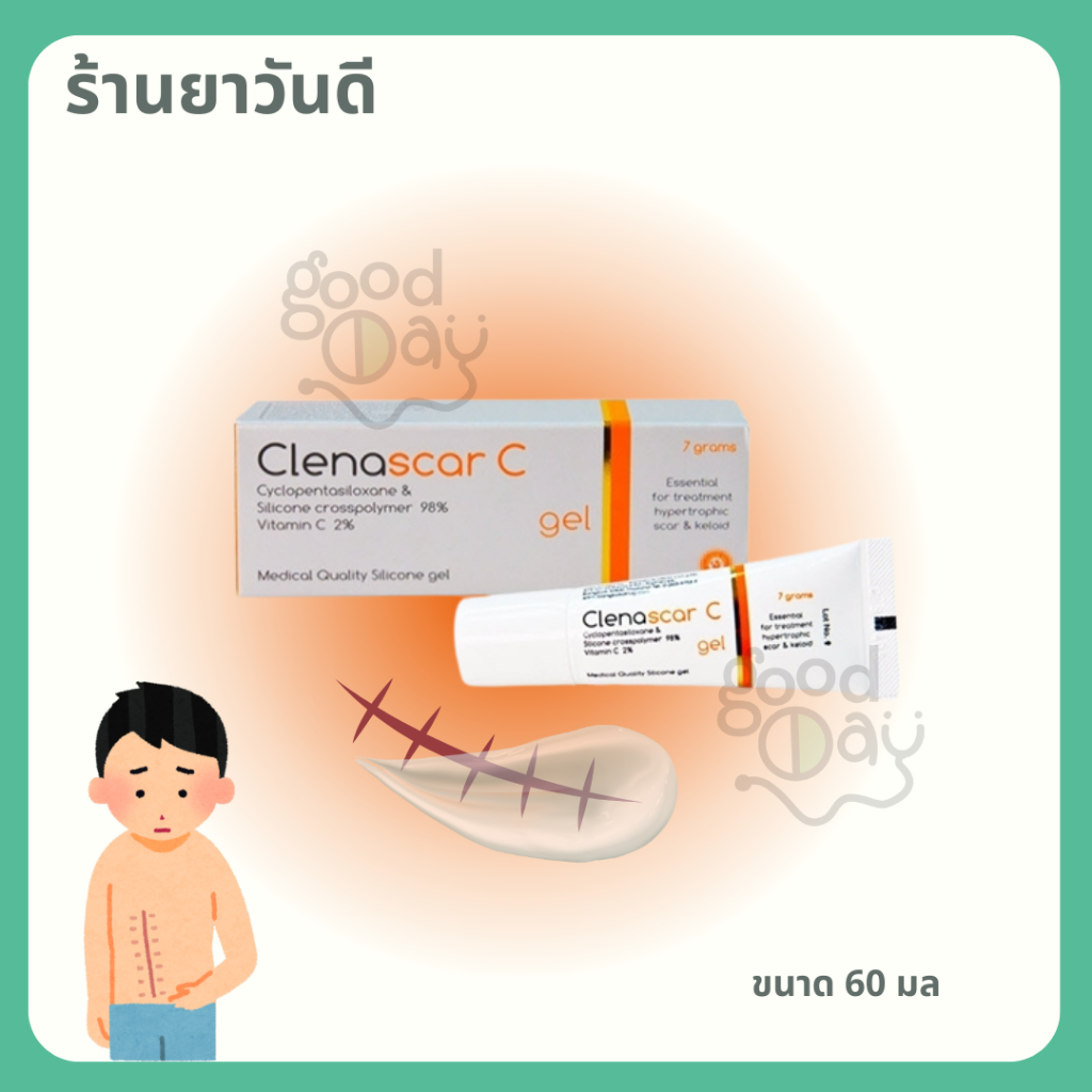 ครีมลดรอยแผลเป็นนูน Clena Scar C Gel 7 กรัม | Shopee Thailand