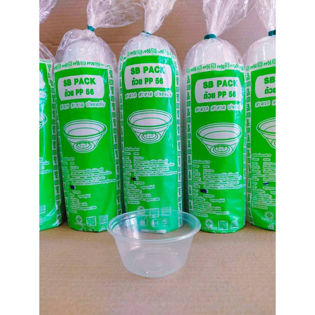 (ชุดละ 5 แพค) ชามพลาสติก ถ้วยพลาสติก PP56 แพคละ 100 ใบ ยี่ห้อSB ...