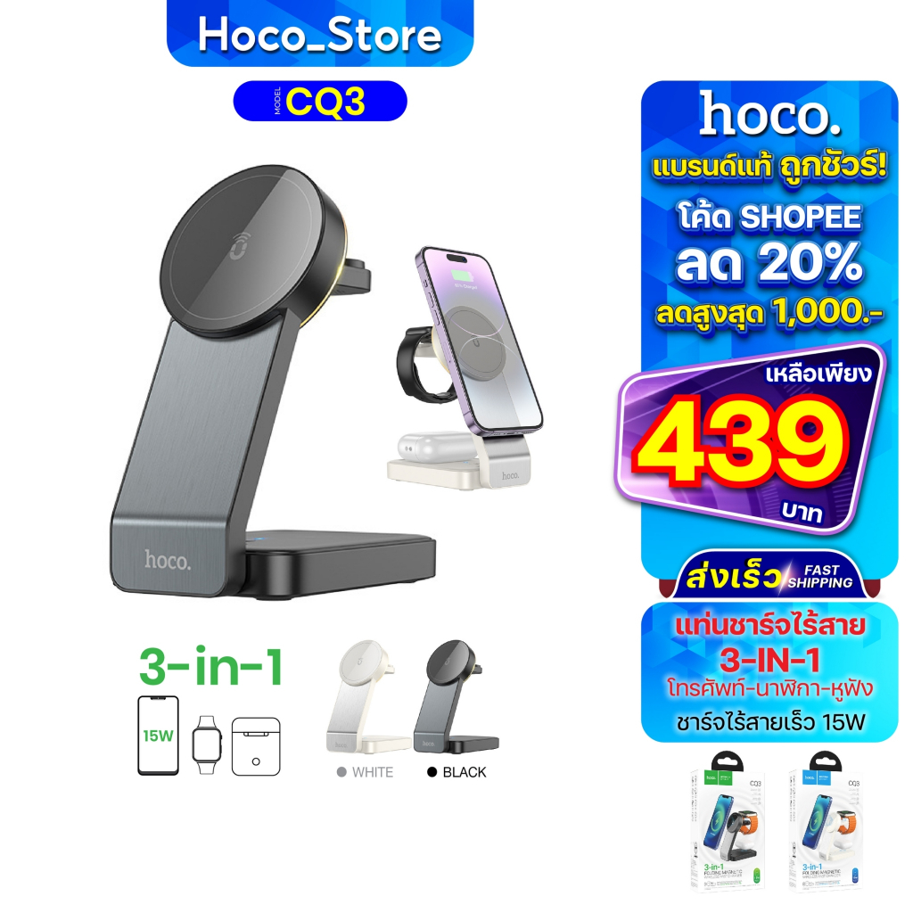 Hoco CQ3 เเท้100% 15W 3in1 ที่วางโทรศัพท์ในรถยนต์ แบบแม่เหล็กไร้สาย ชาร์จเร็ว Hoco_Store ...