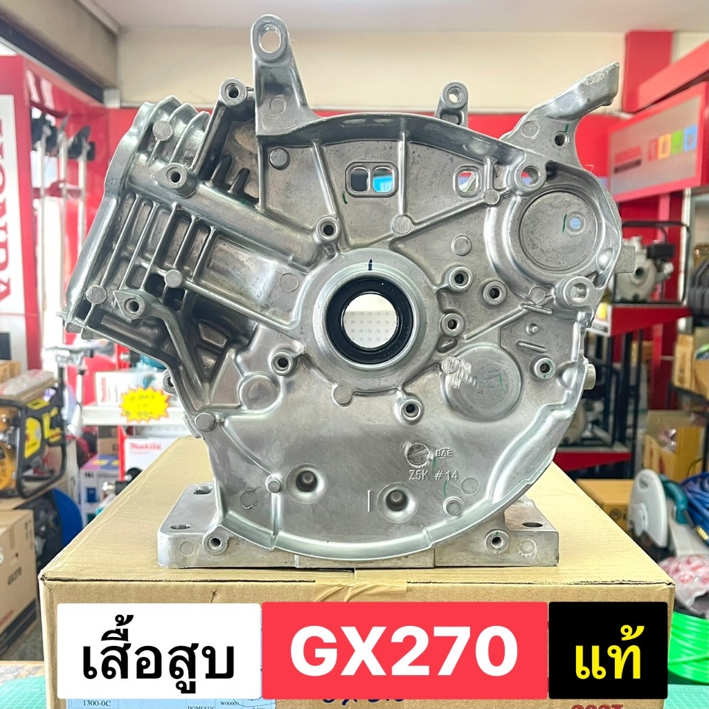 เสื้อสูบ GX270 แท้ 9 แรงม้า แท้เบิกศูนย์ ฮอนด้า 100% ชุดอ่างเครื่อง ...