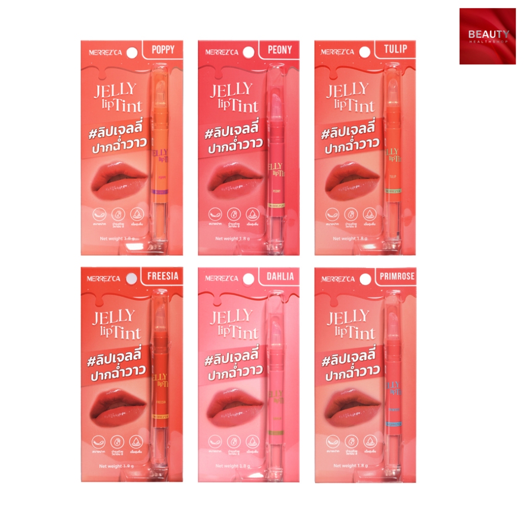Merrezca Jelly Lip Tint เจลลี่ ลิป ทินท์ สีชัด ติดทน ฉ่ำวาว (1.8 กรัม x ...