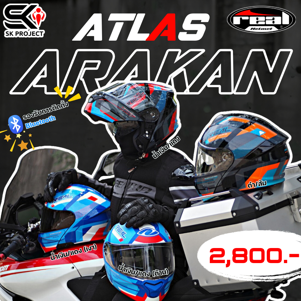 หมวกกันน็อคยกคาง Real รุ่น Atlas + Atlas ARAKAN !!SK PROJECT | Shopee ...