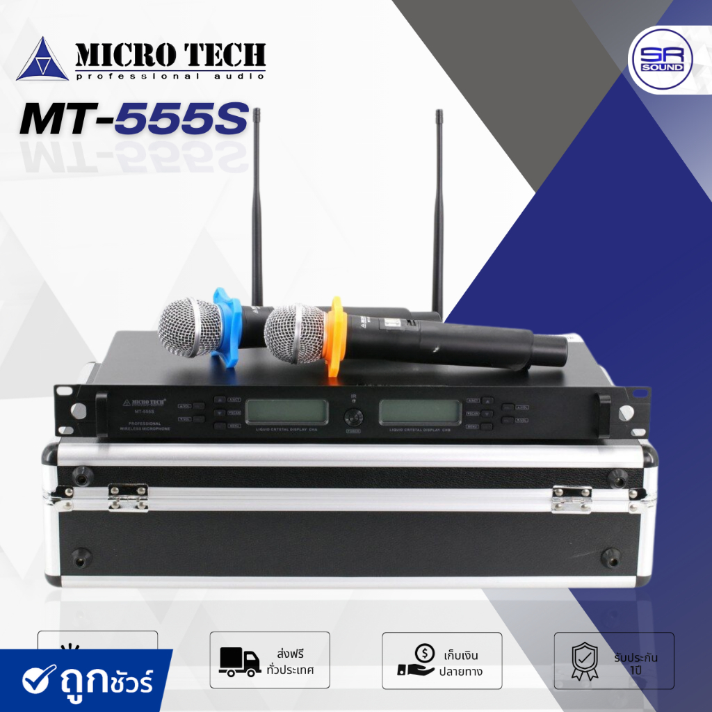 MICROTECH MT-555S Wireless Microphone ไมค์โครโฟนไร้สาย ไมค์ลอย ไมค์ลอย ...