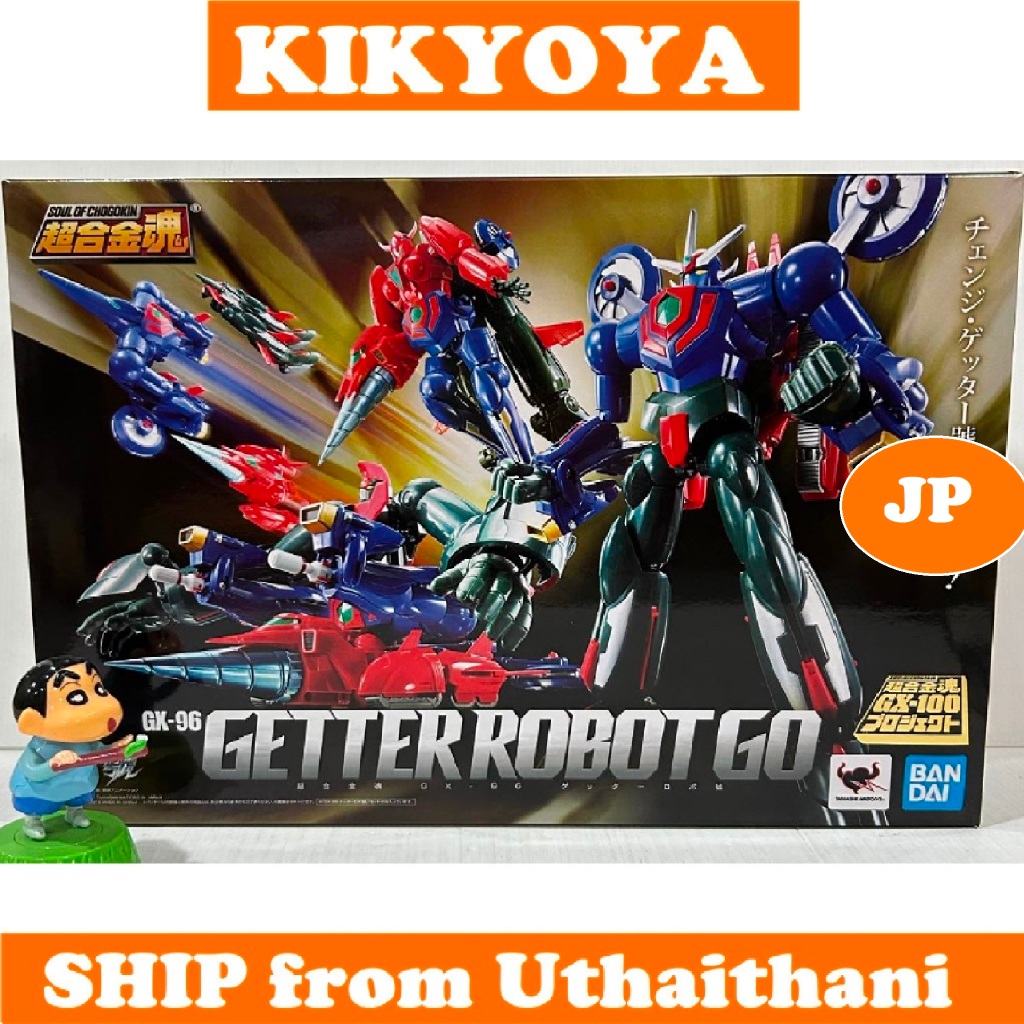 Soul of Chogokin GX-96 Getter Robo Go BANDAI SPIRITS SOC NEW LOT jp ...