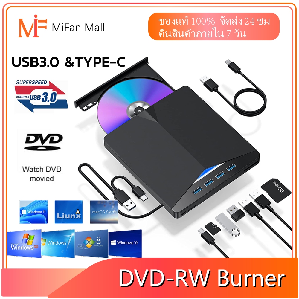 7 in 1 DVD Writer External ดีวีดี พกพา ส่งข้อมูลเต็มสปีดด้วย USB3.0+TYPE-C CD/DVD/VCD ภายนอก ...