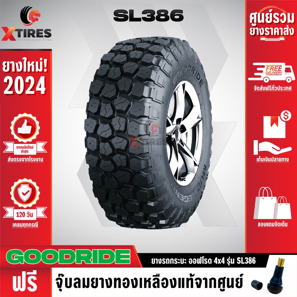 GOODRIDE 31x10.5R15 ยางรถยนต์รุ่น SL386 1เส้น (ปีใหม่ล่าสุด) ฟรีจุ๊บยาง ...