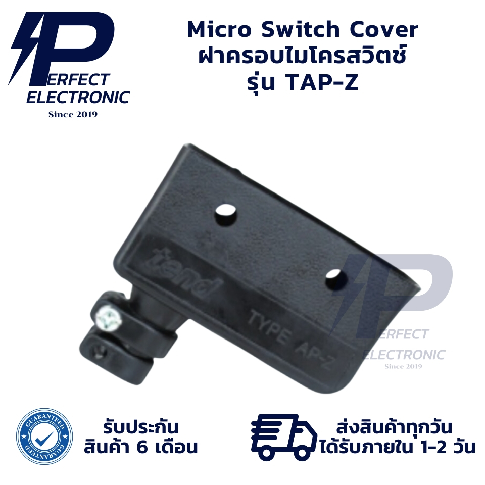 TAP-Z TEND Micro Switch Cover ฝาครอบไมโครสวิตช์ (รับประกันสินค้า 6 เดือน) มีสินค้าพร้อมส่งในไทย ...