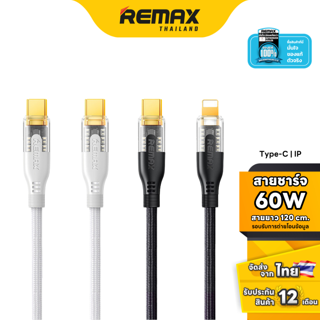 REMAX Cable Type-C To L(RC-C171) / Type-C To Type-C (RC-C170) - สาย ...