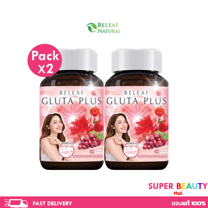 Beleaf Gluta Plus บำรุงผิว เร่งใสX4 บีลีฟกลูต้าพลัส ( กลูต้าพิมประภา ) | Shopee Thailand