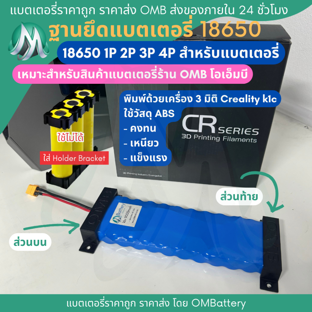 [18650 x 1P-4P] ขายึด 1P 2P 3P 4P ยึดงานพิมพ์ 3 มิติ แบบไม่ใส่ฐาน Holder Bracket | Shopee Thailand