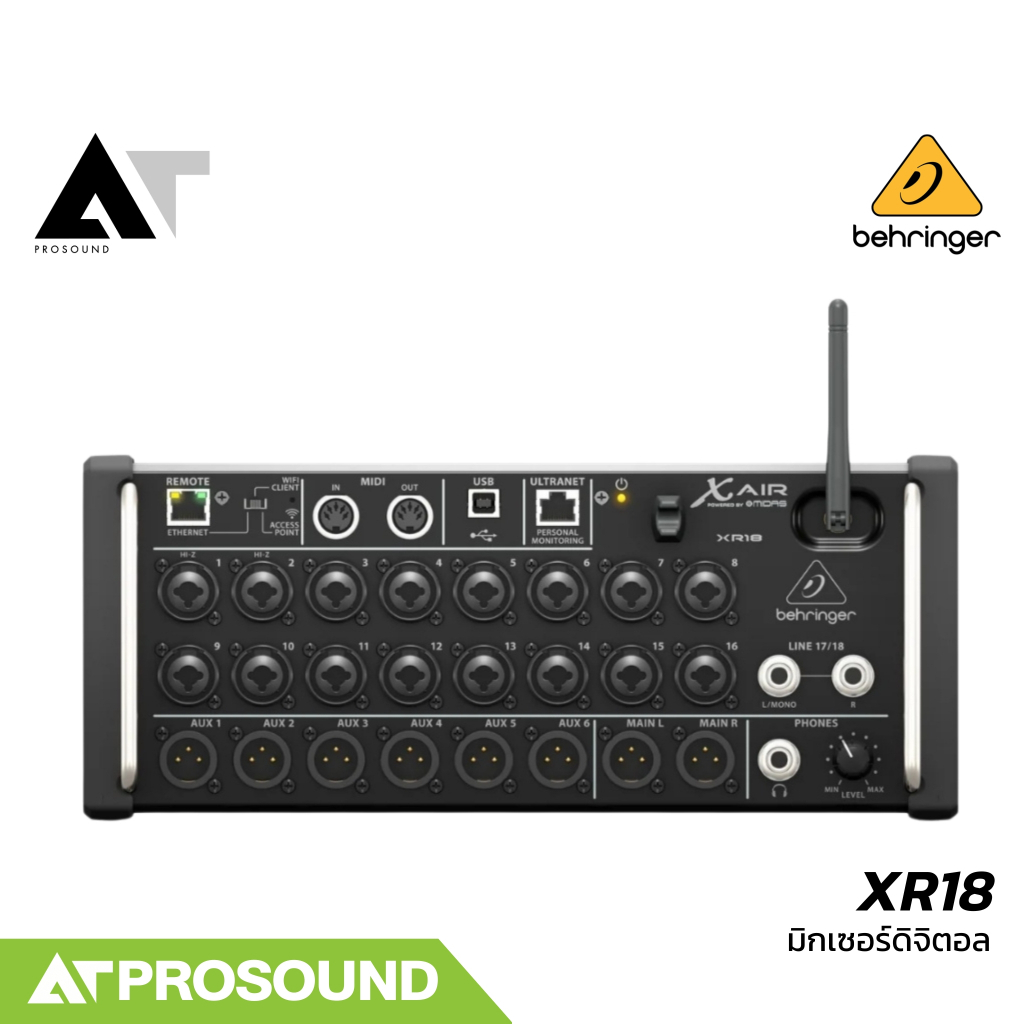 Behringer XR18 ดิจิตอลมิกเซอร์ 18 แชนแนล 6 Aux พร้อมเสาส่ง Wifi ในตัว ...