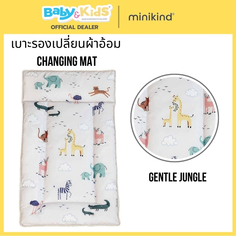 Minikind เบาะรองเปลี่ยนผ้าอ้อม Changing Mat ผลิตจาก PVC เช็ดทำความสะอาด ...