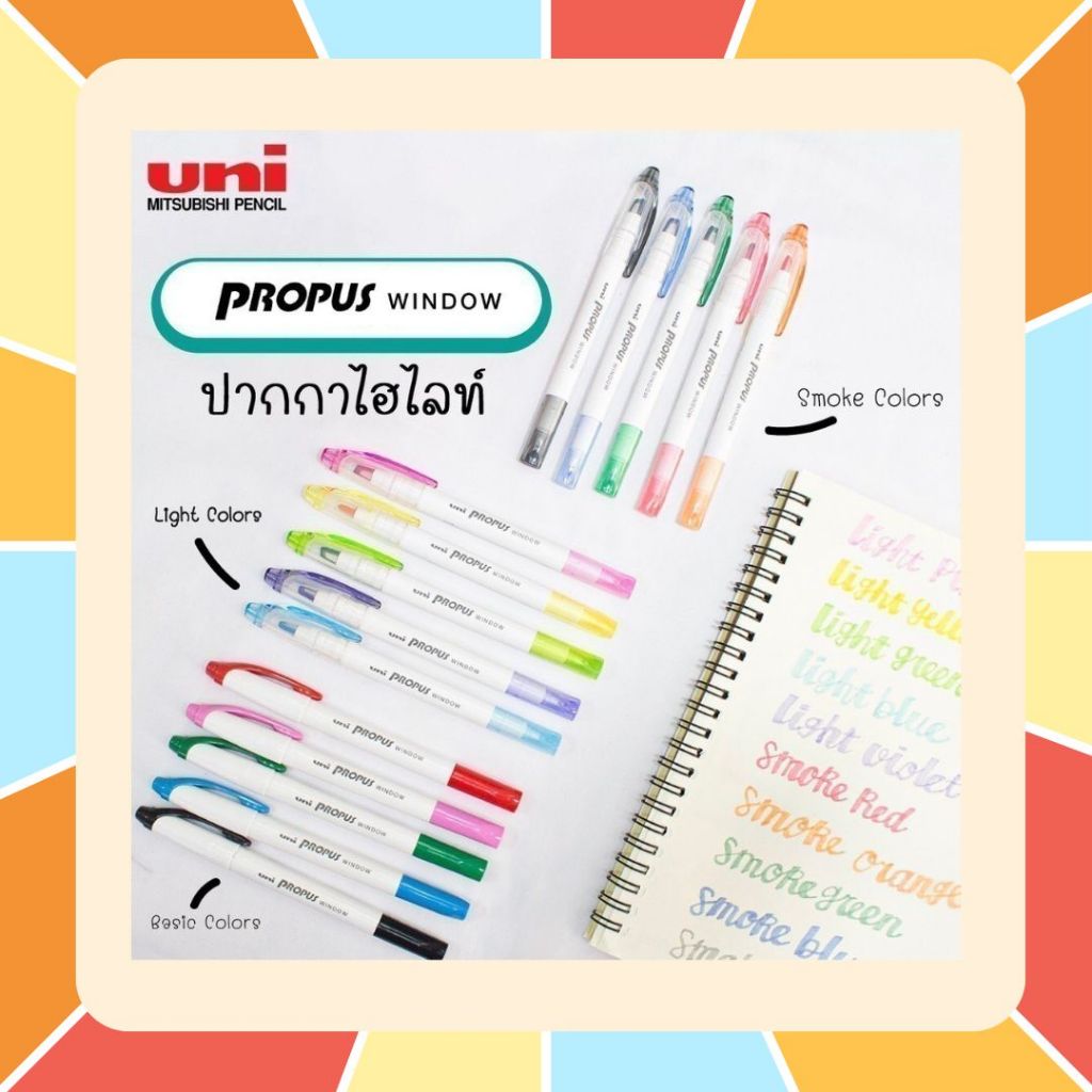 Uni ปากกาเน้นข้อความ Uni Propus Window ปากกาไฮไลท์ ปากกาเน้นข้อความ 2 หัว ไฮไลท์หัวใสและหัวปากกา ...
