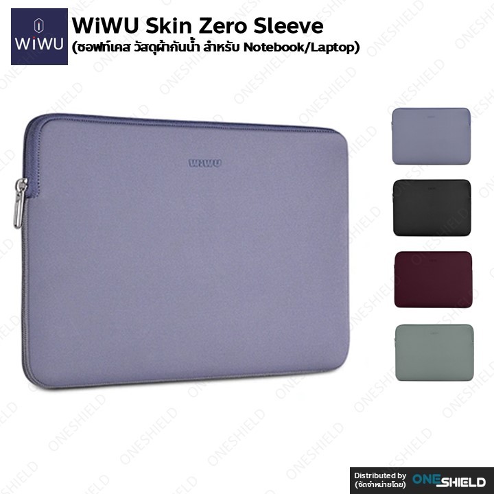 WiWU Skin Zero Sleeve [ซอฟท์เคส วัสดุผ้ากันน้ำ สำหรับ Notebook/Laptop ...