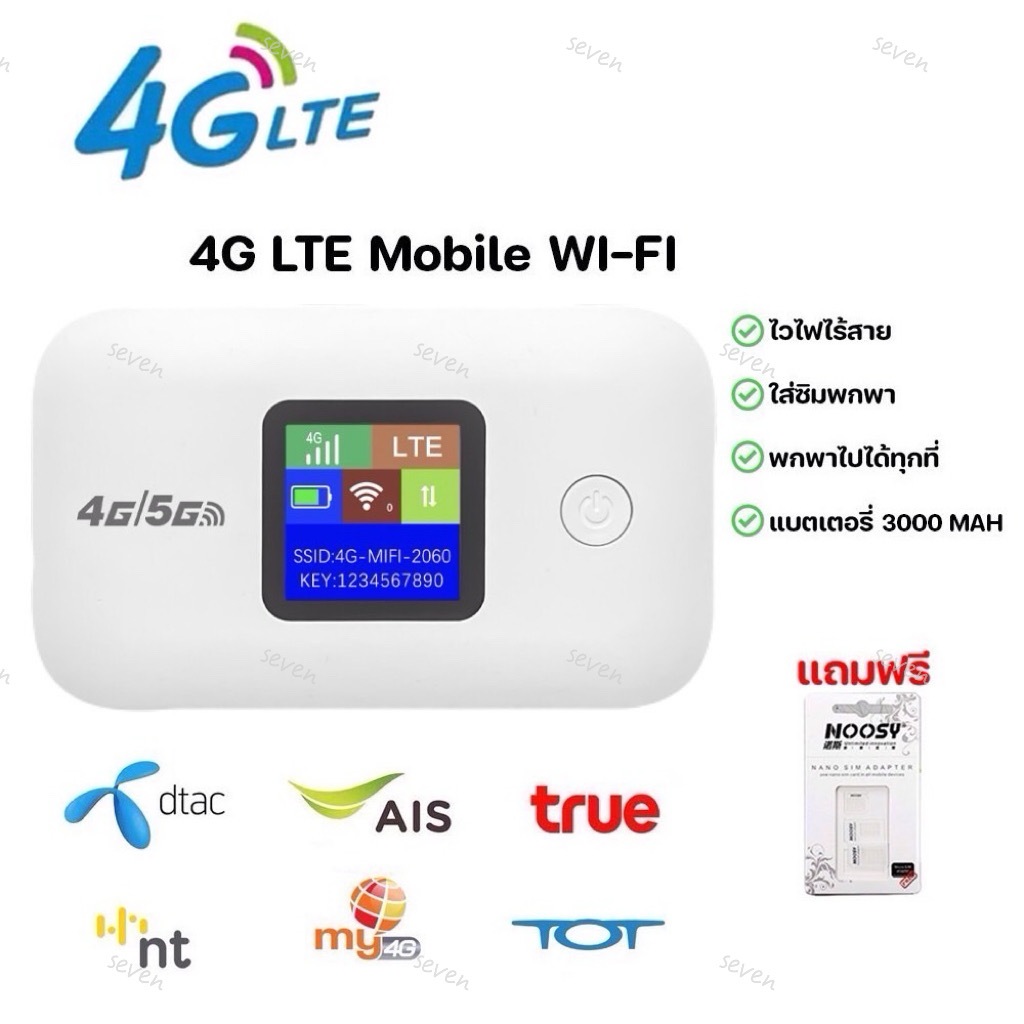 ใหม่ 4G/5G ไวไฟพกพา Pocket WIFI รุ่น A8 150Mbps รองรับซิม AIS TRUE DTAC NT TOT Mobile Router ...