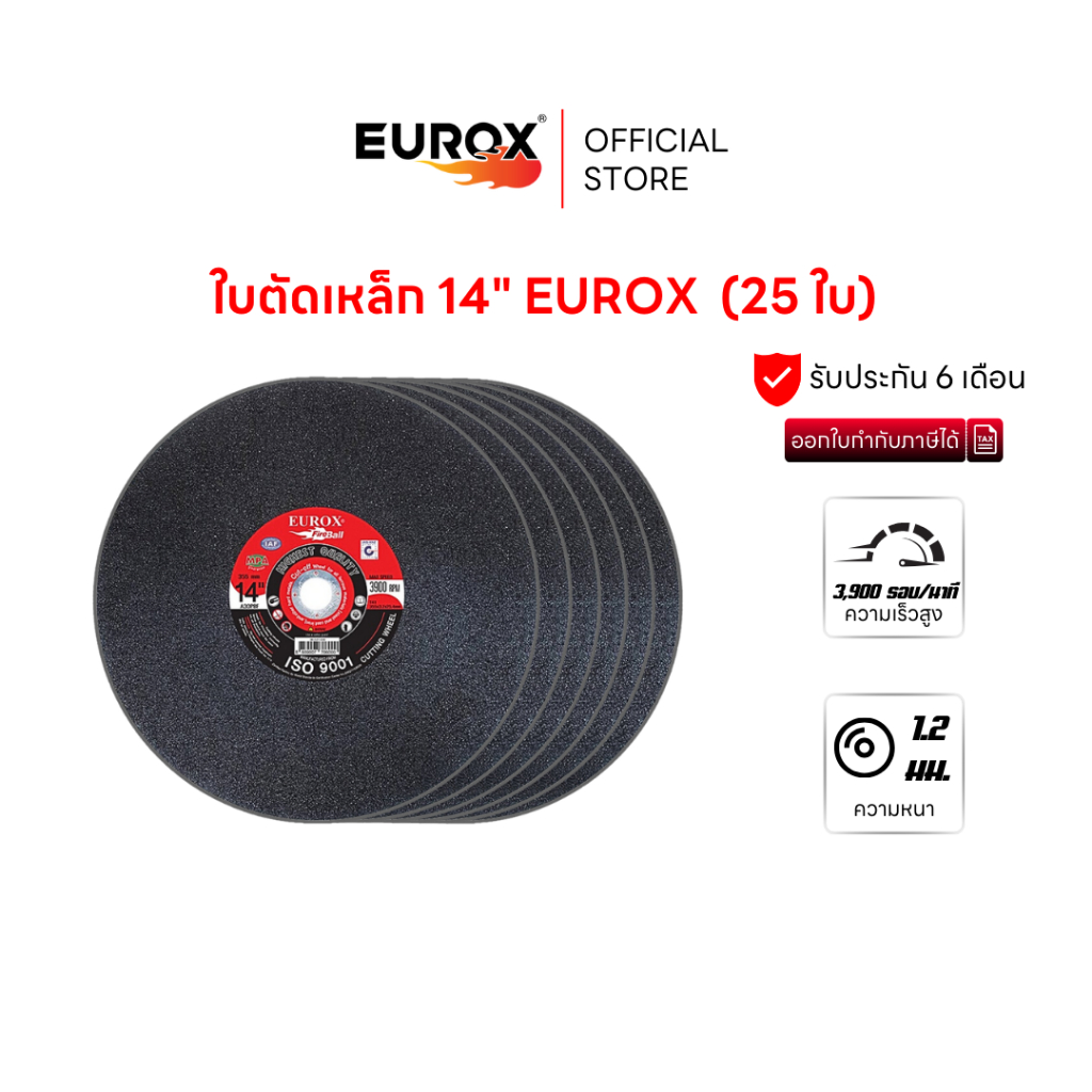 EUROX ใบตัดเหล็ก 14 นิ้ว จำนวน 25 ใบ ใช้สำหรับเจียรงานเหล็ก อลูมิเนียม สแตนเลส โลหะต่างๆ สำหรับ ...
