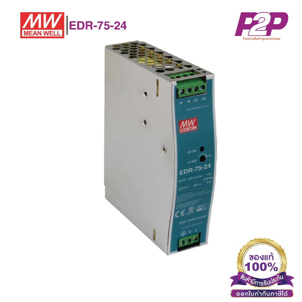 EDR-75-24 : Switching power supply 75W 24VDC 3.2A - Meanwell พาวเวอร์ซัพพลาย by pik2pak.com ...