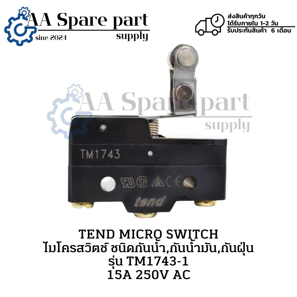 TM1743-1 TEND MICRO SWITCH ไมโครสวิตช์ ชนิดกันน้ำ,กันน้ำมัน,กันฝุ่น 15A 250V AC (รับประกัน 6 ...