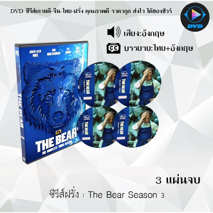 DVDซีรีส์ฝรั่ง The Bear Season 1-3 : (ซับไทย) | Shopee Thailand