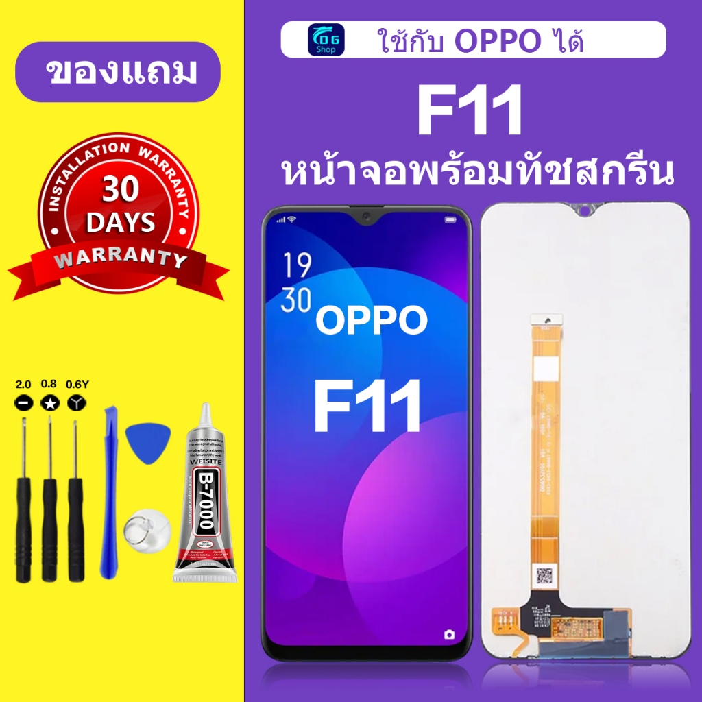 หน้าจอ OPPO F11 แท้ หน้าจอ lcd จอ OPPO F11 หน้าจอมือถือ ใช้กับ oppo f11 ได้ สำหรับการแทนที่ ...