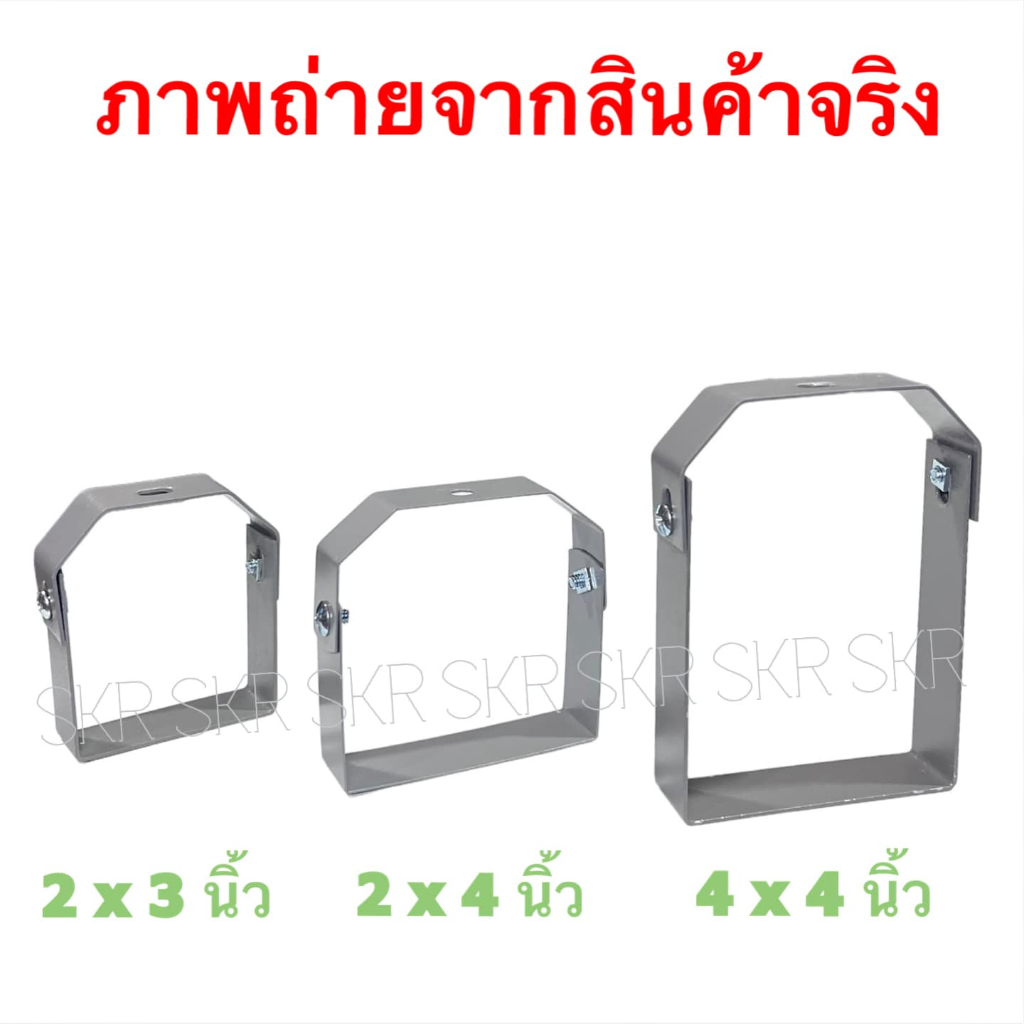 ซัพพอร์ต รางไวร์เวย์ 2x3 2x4 4x4 นิ้ว Support wireway ข้อรับ ตัวรอง ราง ...