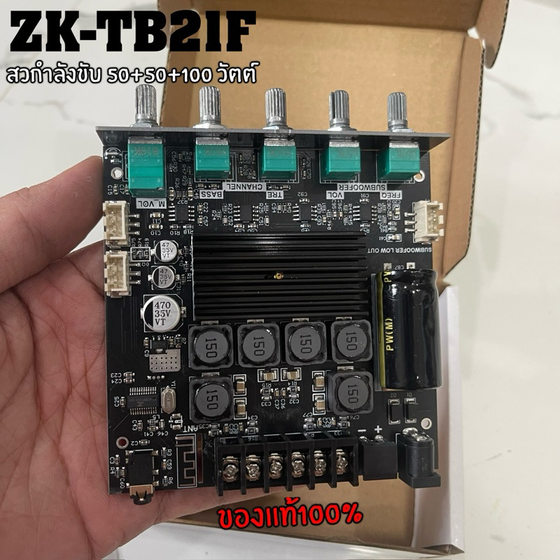 ZK-TB21F ของแท้! แอมจิ๋ว บลูทูธ 5.0 กำลังขับ 2x50W + ซัพ 100W ซิฟ ...