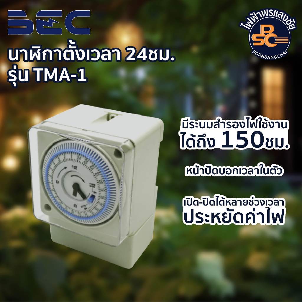 BEC - Timer นาฬิกาตั้งเวลา ทามเมอร์ ไทมเมอร์ เครื่องตั้งเวลา 24hr. 24 ...