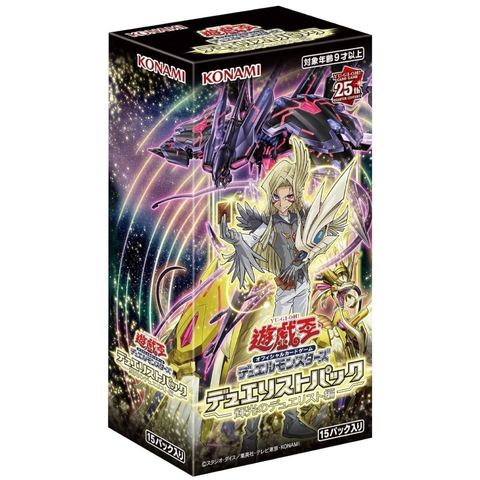YG DP29--intbox Duelist Pack Duelists of Brilliance Int Booster Box Duelists of Brillian 1 INT ...