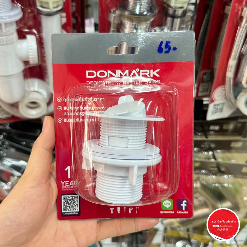 DONMARK สะดืออ่างล้างหน้า สีขาว รุ่น DM-327PT | Shopee Thailand