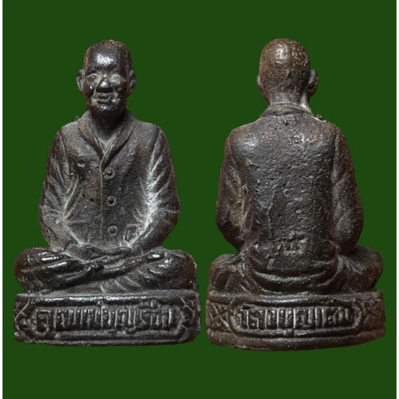 รูปหล่อแม่บุญเรือน วัดอาวุธ เนื้อแร่ ปี21#รับประกันแท้ | Shopee Thailand