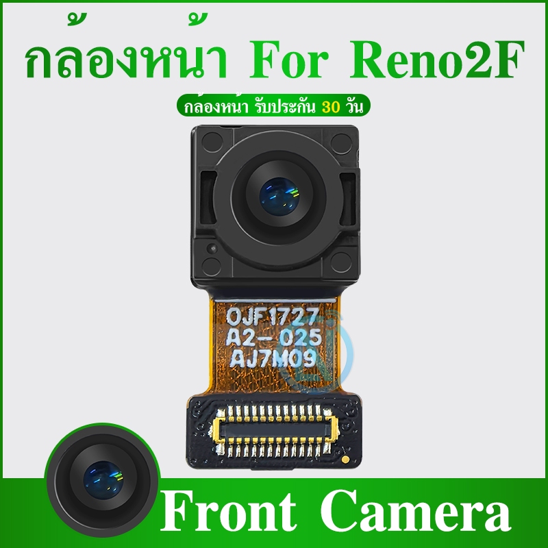 สายแพรชุดกล้องหน้า Reno 2F กล้องหน้า Reno 2F | Shopee Thailand