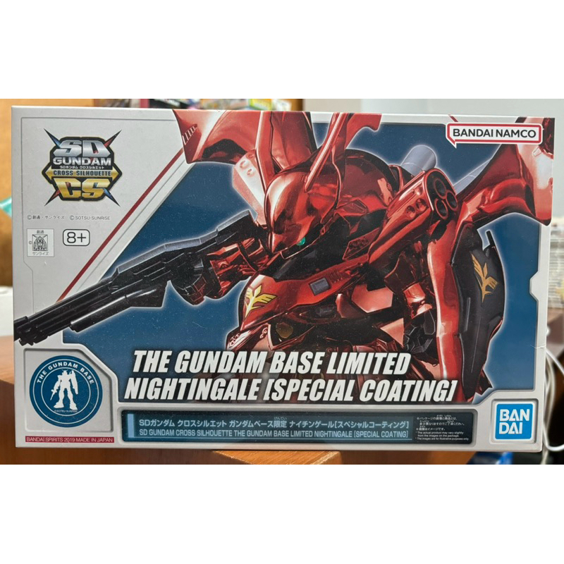 bandai SDCS NIGHTINGALE (SPECIAL COATING) GUNDAM BASE LIMITED มือหนึ่ง ...