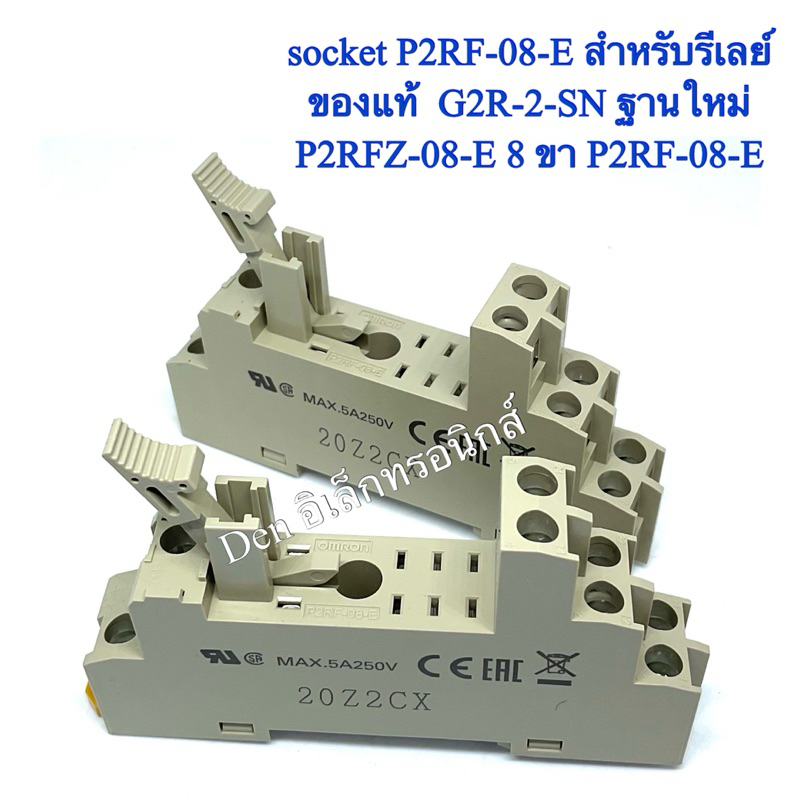 socket P2RFZ-08-E สำหรับรีเลย์ของแท้ G2R-2-SN ฐานใหม่ P2RFZ-08-E ที่ ...
