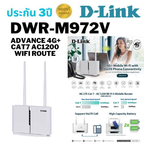 เราเตอร์ D-Link Network DWR-M972V 4G+ Cat7 AC1200 Wireless Dual Band Gigabit Router | Shopee ...