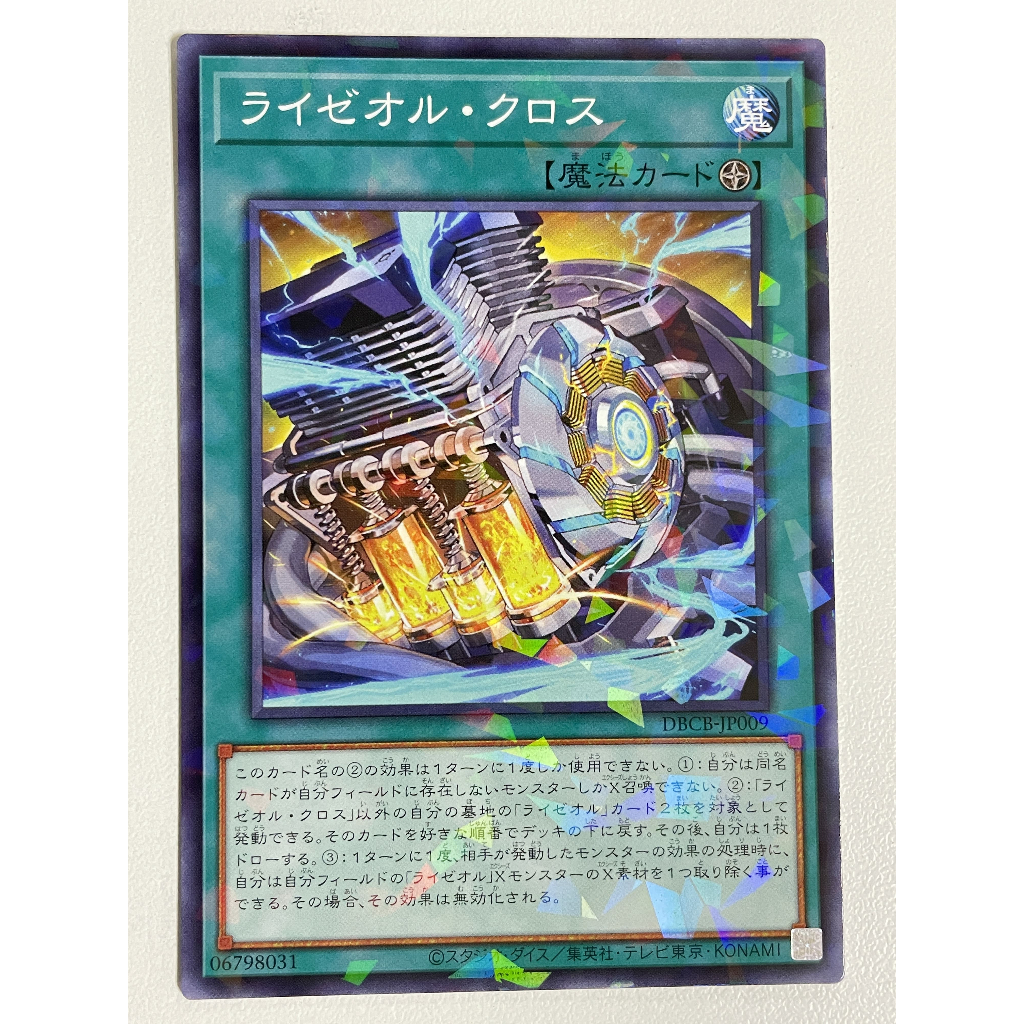 Yugioh ชุด DBCB-Deck Build Pack: Crossover Breaker แยกใบ NP, N | Shopee Thailand