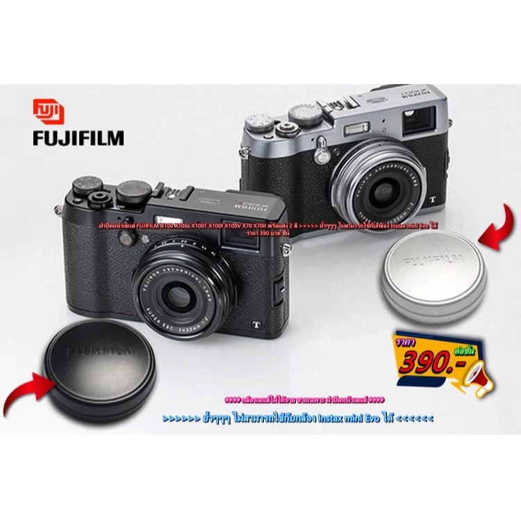 ฝาเลนส์แบบที่ติดมากับกล้อง Fuji X100 X100s X100T X100f X100V X70 X70II ฝาปิดหน้าเลนส์ พร้อมส่ง 2 ...