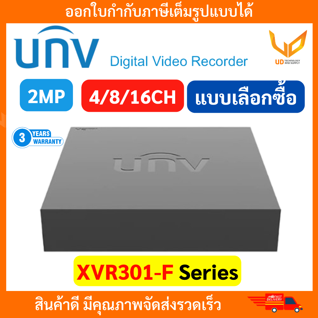Uniview เครื่องบันทึกUNV XVR301-04F(4CH) XVR301-08F(8CH) XVR301-16F ...