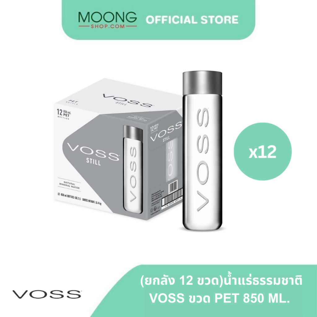 (ยกลัง 12 ขวด)น้ำแร่ธรรมชาติVOSS ขวด PET 850 ML | Shopee Thailand