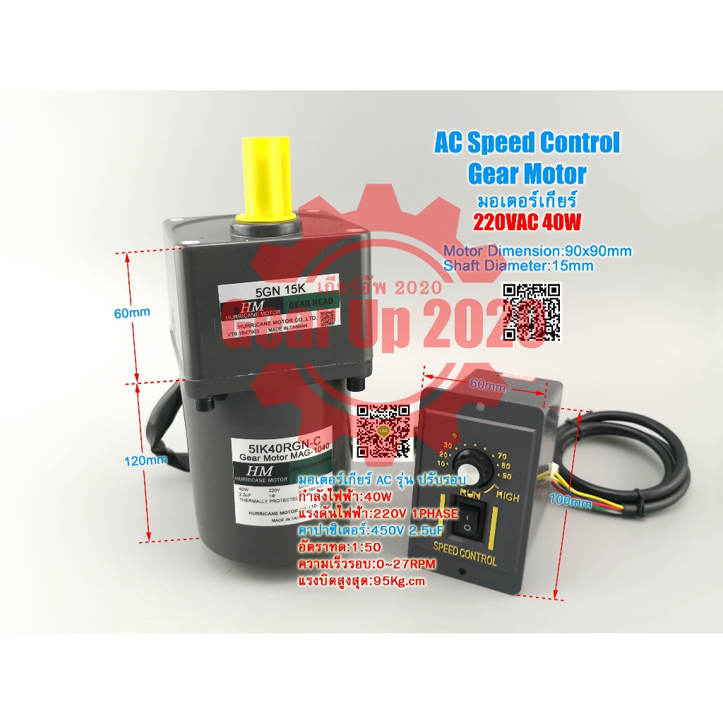 (สต๊อกพร้อมส่ง ในไทย) AC Speed Control Gear Motor มอเตอร์เกียร์AC 50K ...