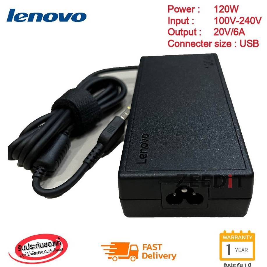 Lenovo Adapter ของแท้ 20V/6A 120W (ส่งฟรี ประกัน 1 ปี)หัว USB ...