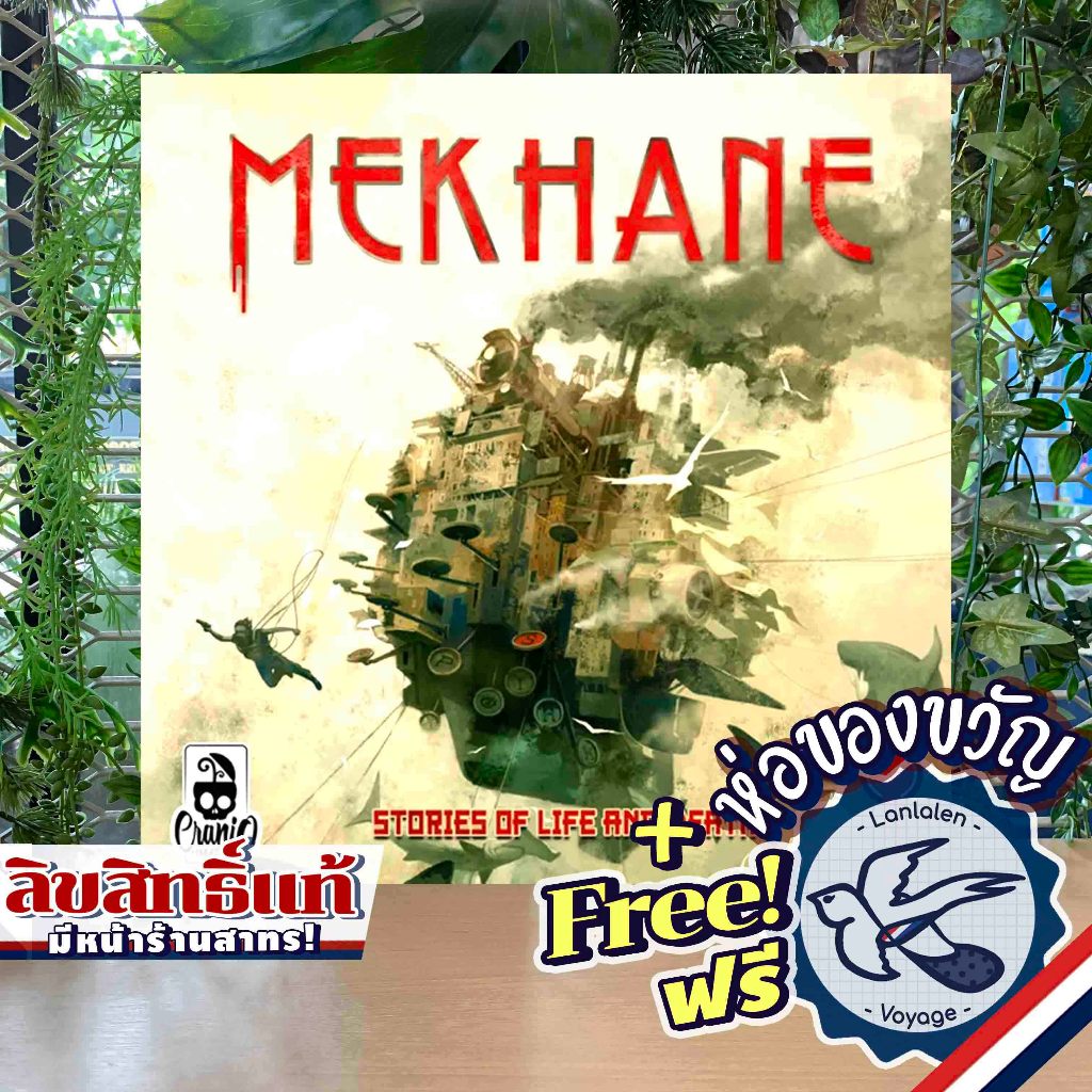 Mekhane ห่อของขวัญฟรี [Boardgame] | Shopee Thailand